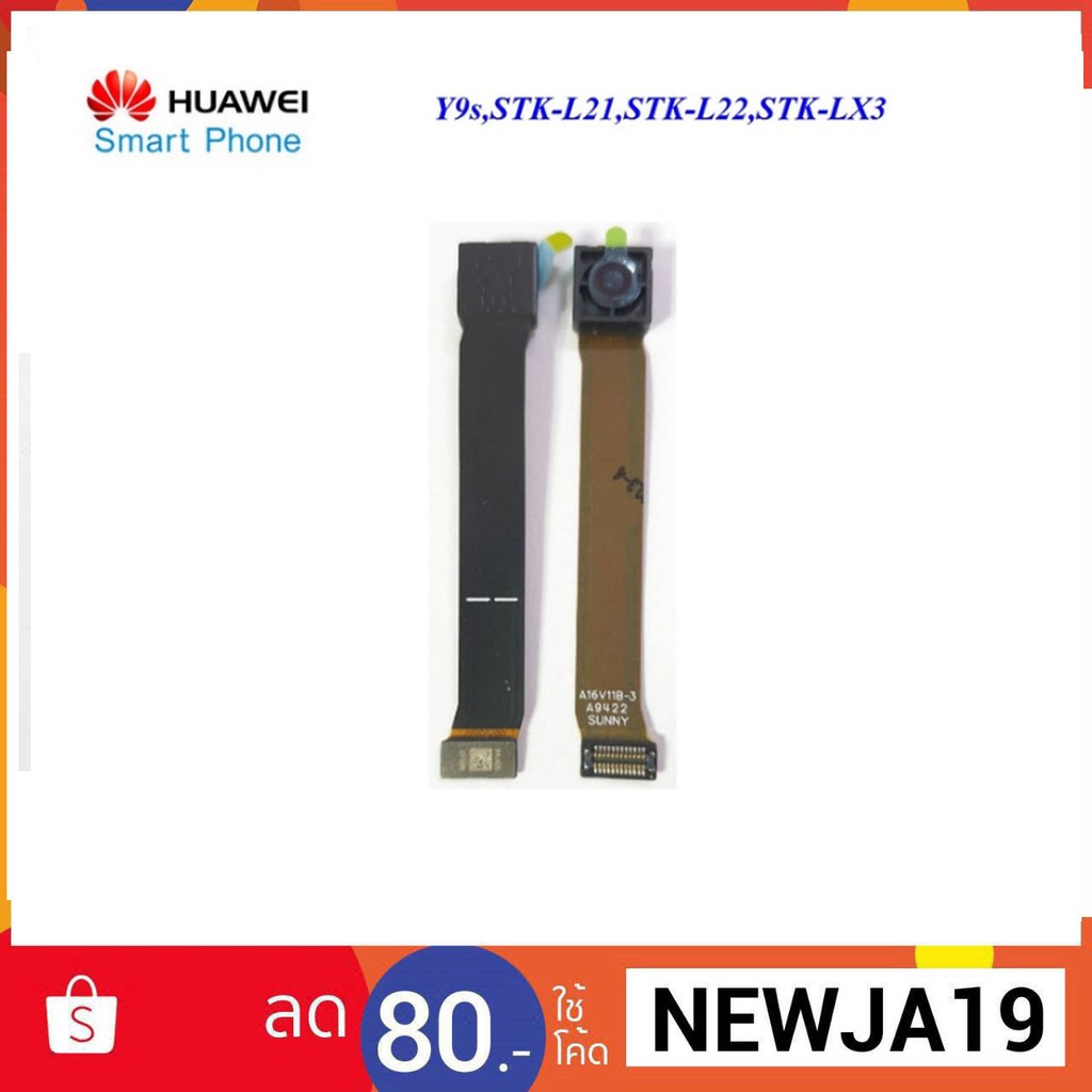กล้องหน้า Huawei Y9s,STK-L21,STK-L22 | Shopee Thailand