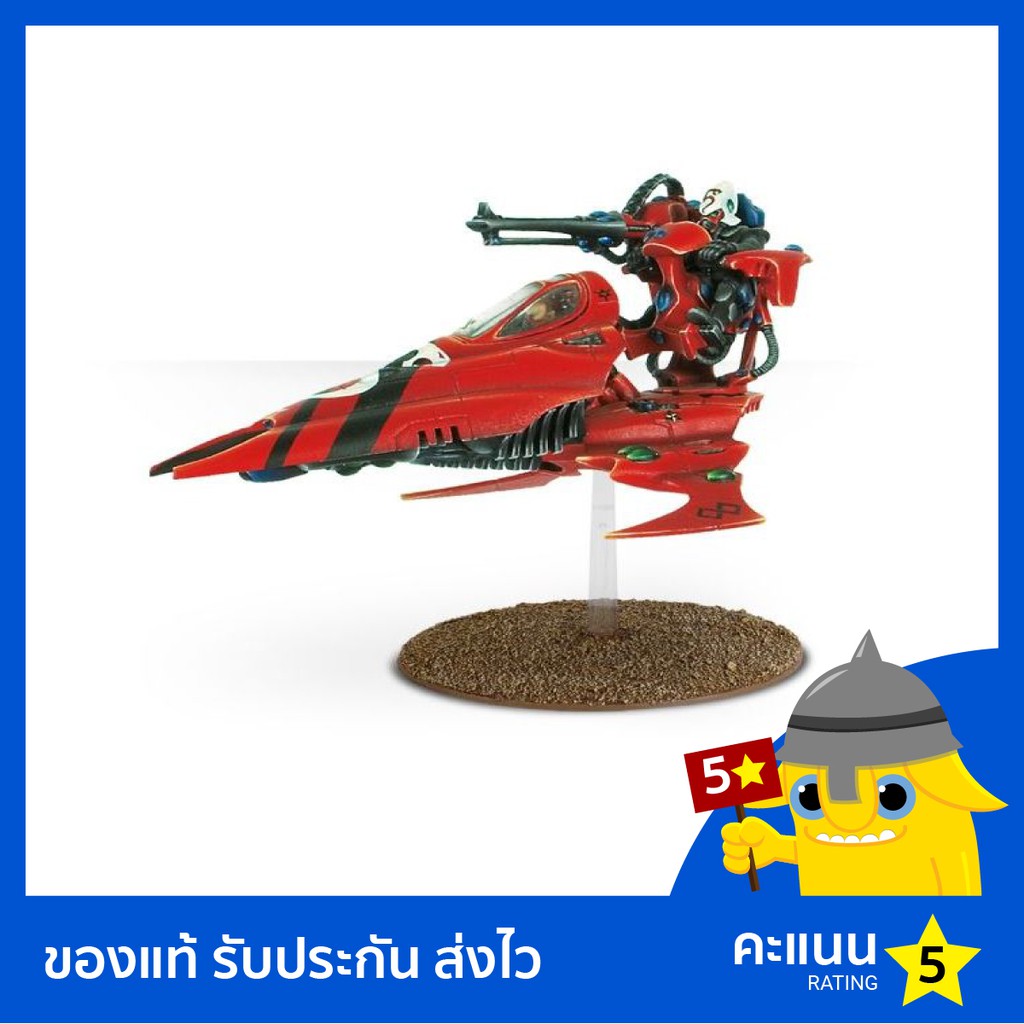 Warhammer 40k: Eldar: Vyper Jet Bike | Shopee Thailand