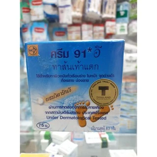 ครีมทาส้นเท้าแตก91e ราคาพิเศษ | ซื้อออนไลน์ที่ Shopee ส่งฟรี*ทั่วไทย!
