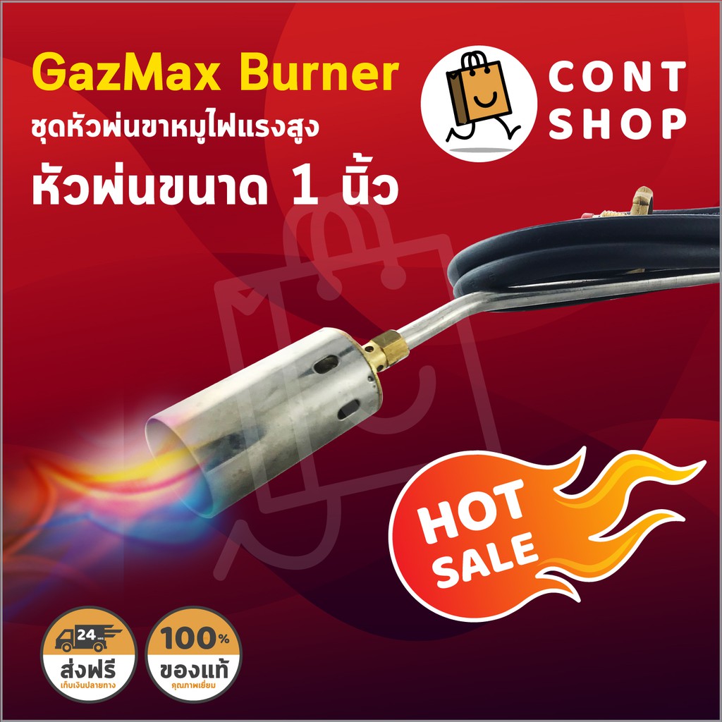 ชุดหัวพ่นไฟแก๊ส หัวพ่นแก๊ส Gazmax แรงดันสูง (หัวพ่นขาหมู) ขนาด 1นิ้ว 1.5 นิ้ว 2 นิ้ว | Shopee ...