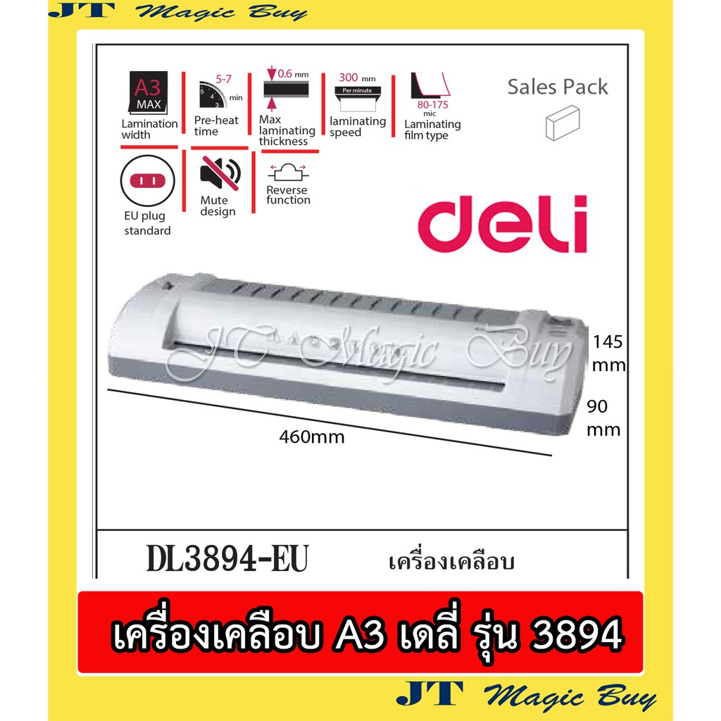 deli No.3894 ขนาด A3 เครื่องเคลือบบัตรและเอกสาร Deli Laminato ขนาด A3 เครื่องเคลือบ ( 1 เครื่อง ...