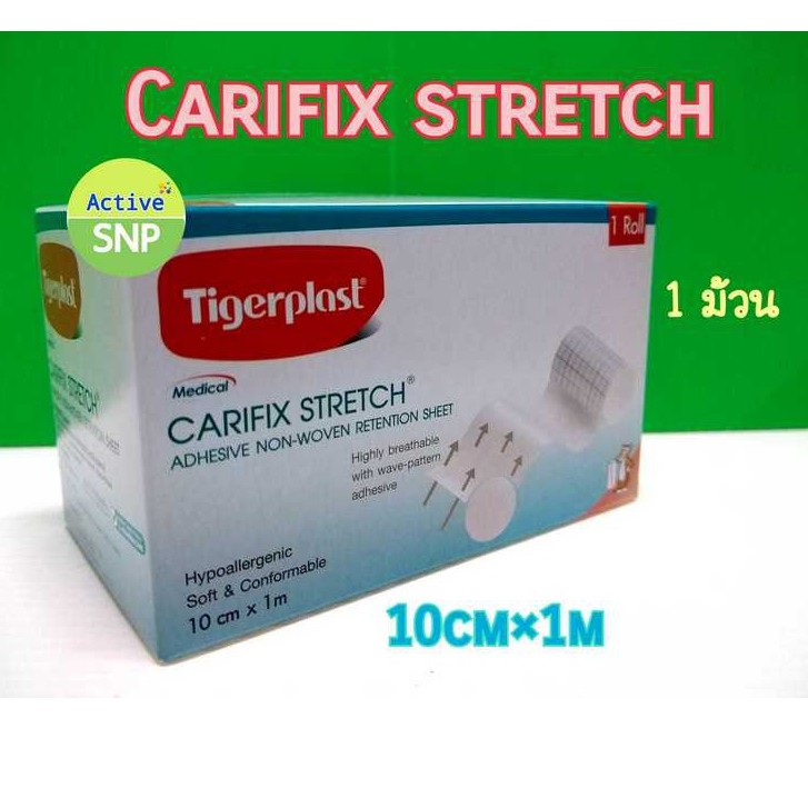 PHARMACARE Carifix Strech 10cm X 1m แผ่นติดแผลชนิดผ้าใยสังเคราะห์ ...