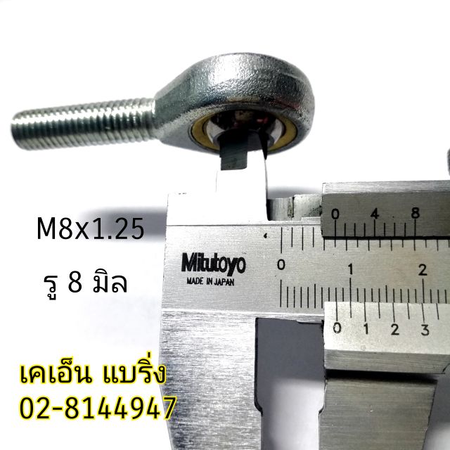 (ราคาต่อตัว)ลูกปืนตาเหลือก รู 8 มิล 8 มม POS8 PHS8 เทียบเท่าน็อตเบอร์12 ...