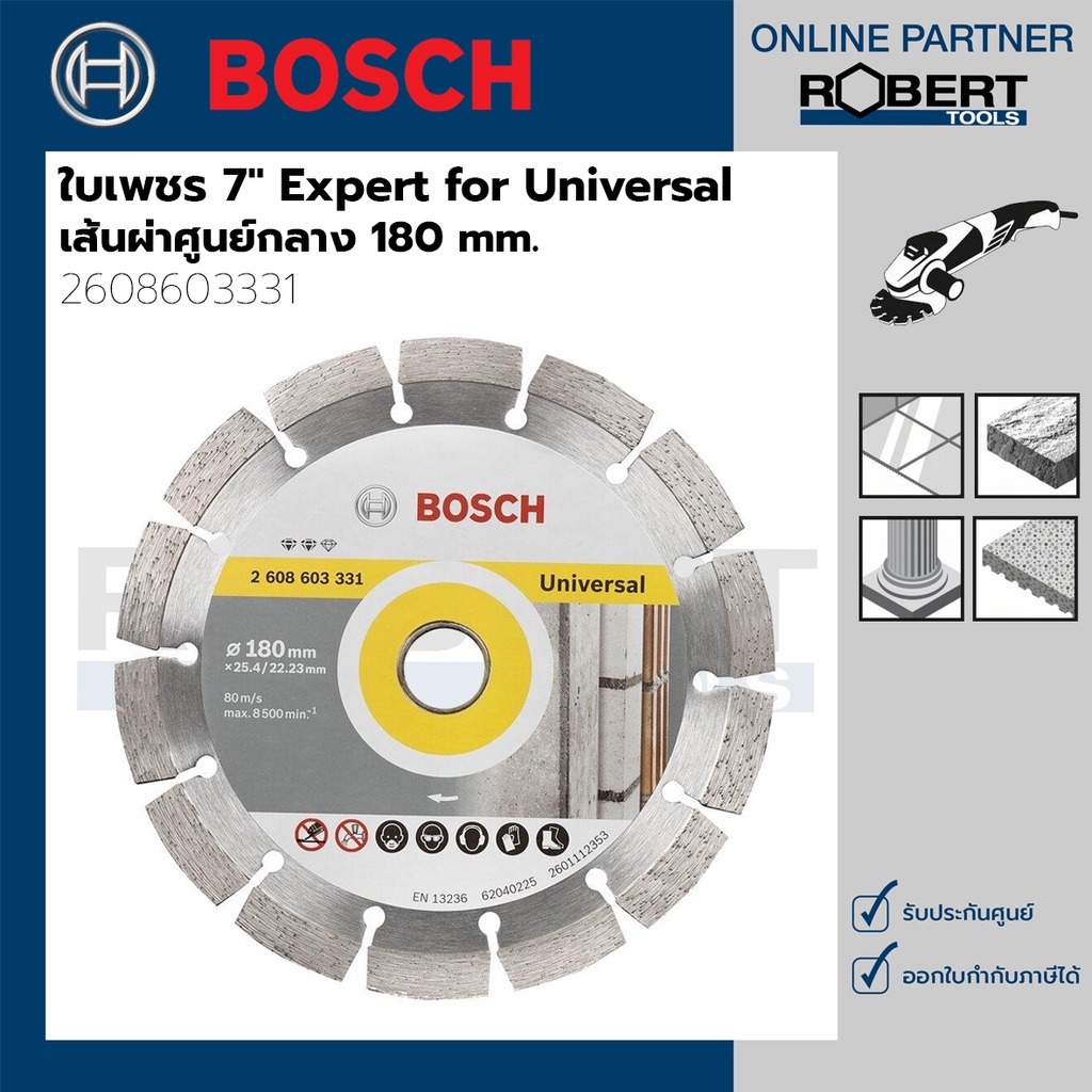 Bosch รุ่น 2608603331 ใบเพชร 7" Expert for Universa | Shopee Thailand