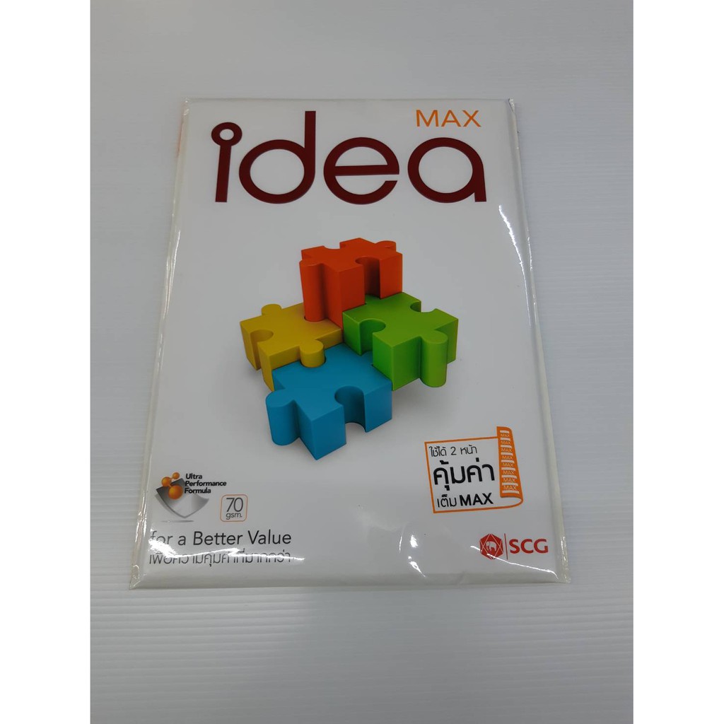 กระดาษA4 idea max 70 แกรม แพ็ค40แผ่น | Shopee Thailand