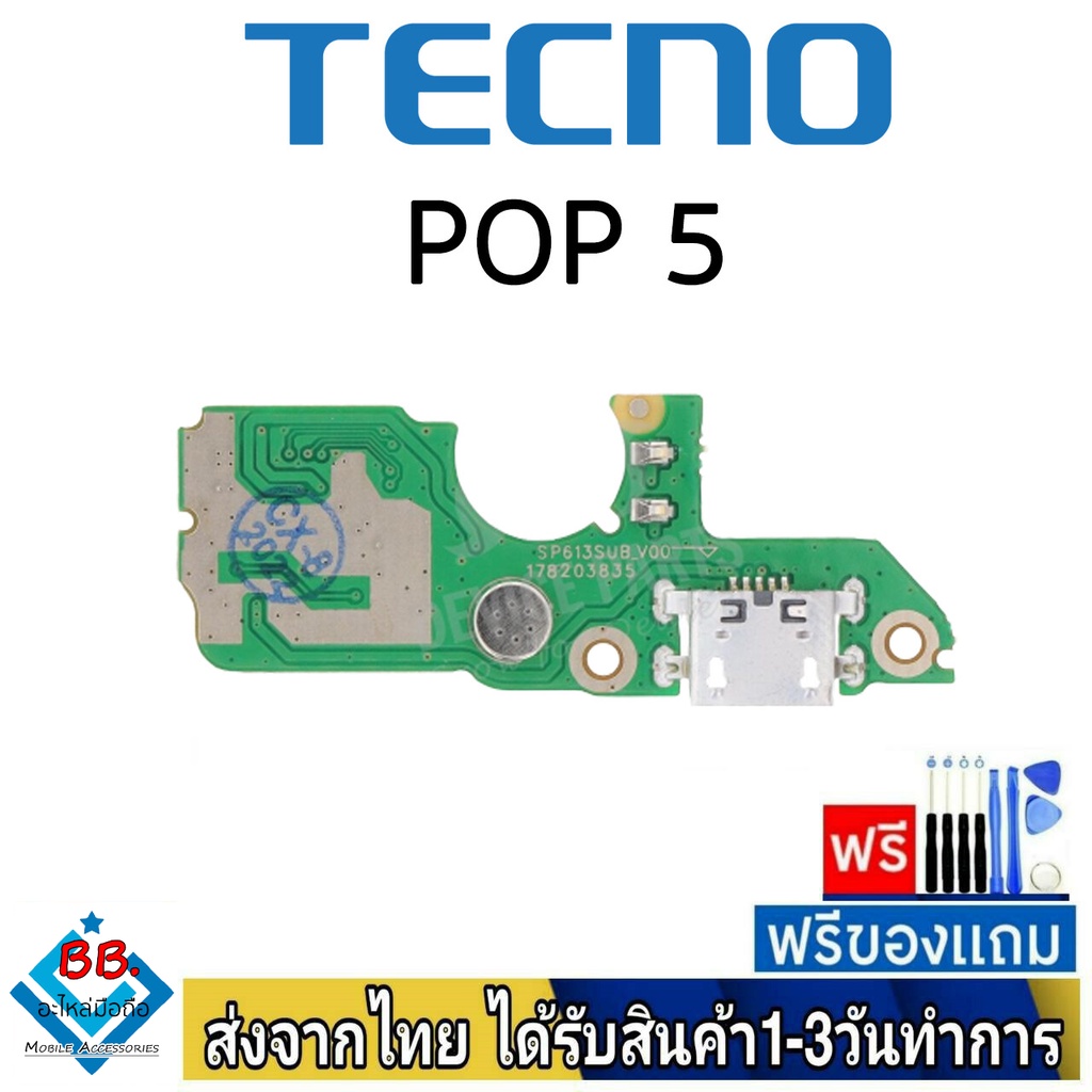 แพรตูดชาร์จ TECNO POP5 แพรชุดชาร์จ แพรก้นชาร์จ อะไหล่มือถือ แพรชาร์จ ...