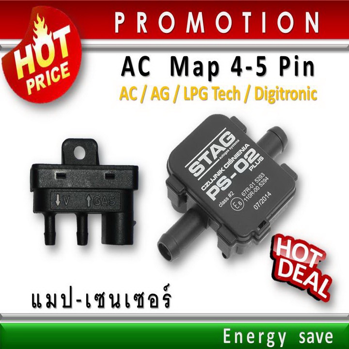 (P) AC map sensor 4 และ 5 พิน อะไหล่แก๊ส:LPG/NGV Auto Gas Energysave ...