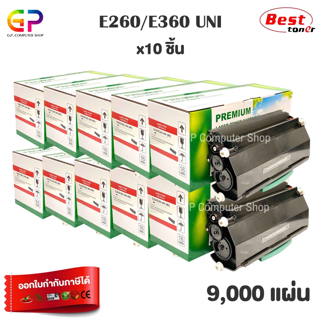 Boom+ / Lexmark / E260 / E360 / E460 / ตลับหมึกเลเซอร์เทียบเท่า / E260D ...