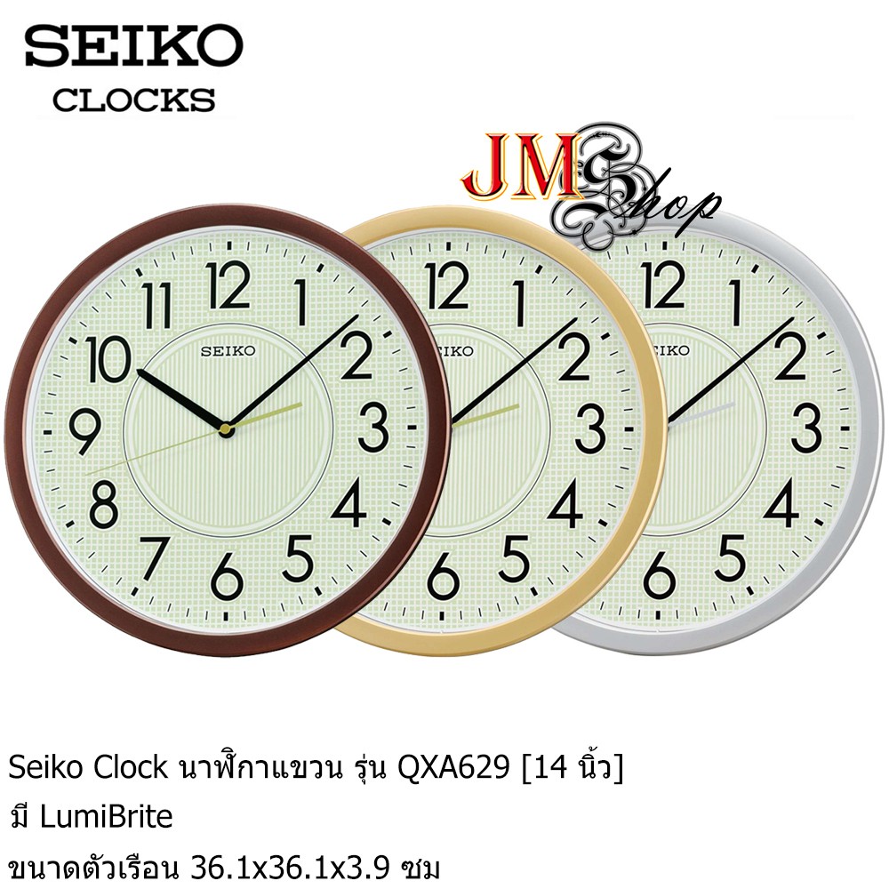 Seiko Clock นาฬิกาแขวน [14 นิ้ว] รุ่น QXA629B / QXA629G / QXA629S ...