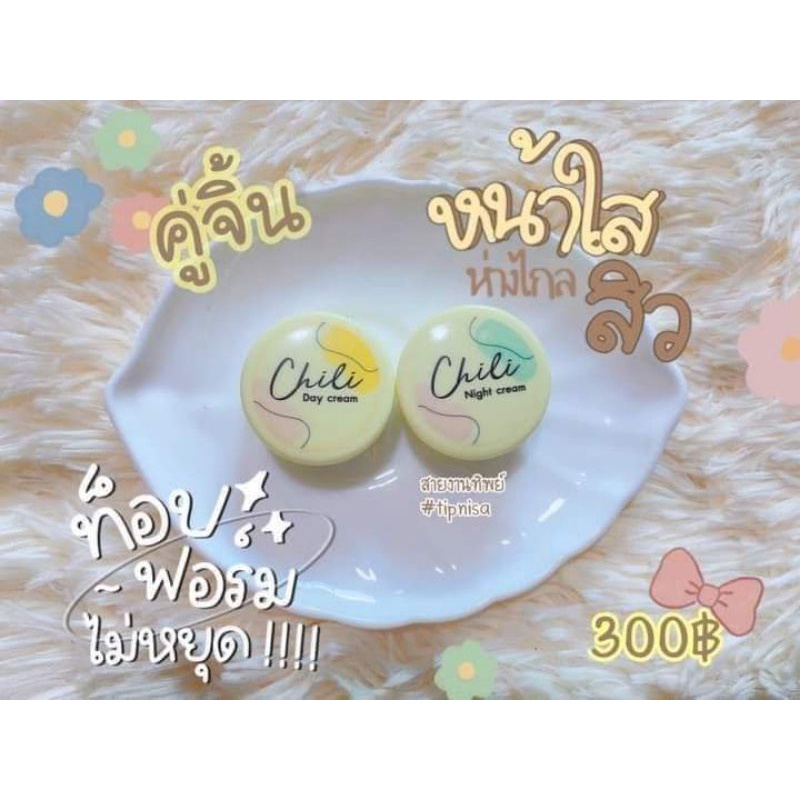ครีมซอยุน chaili(ไฉไล) | Shopee Thailand
