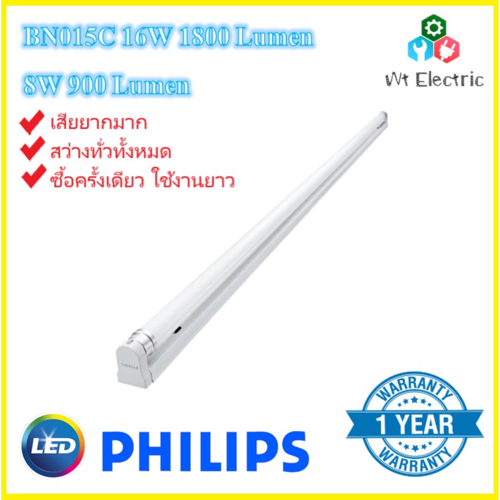 Philips ชุดเซ็ท LED T8 ฟิลิปส์ Essential Smart Bright 9W 600mm 18W 1200mm แสงขาว ติดตั้งง่าย ...