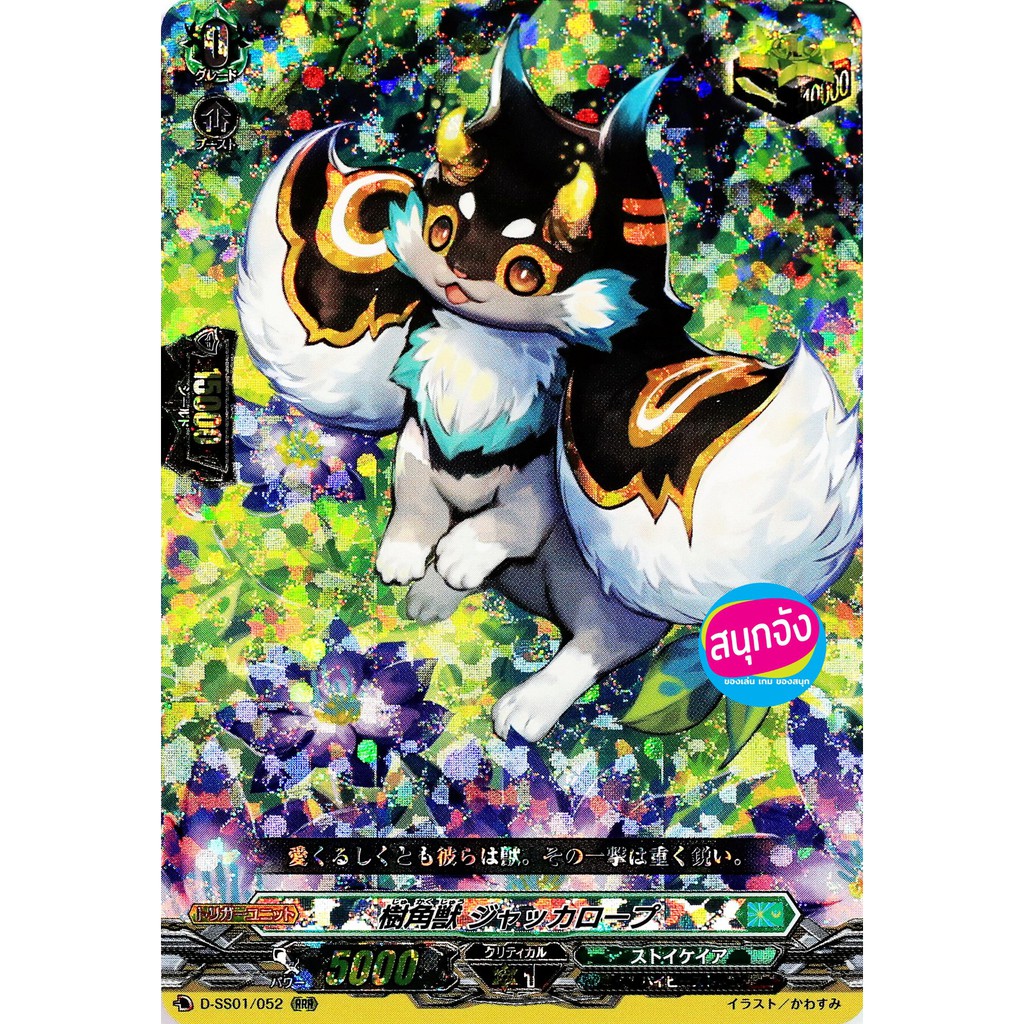 แวนการ์ด OverDress D-SS01 RRR แยกขายใบฟอย สีเขียว | Shopee Thailand