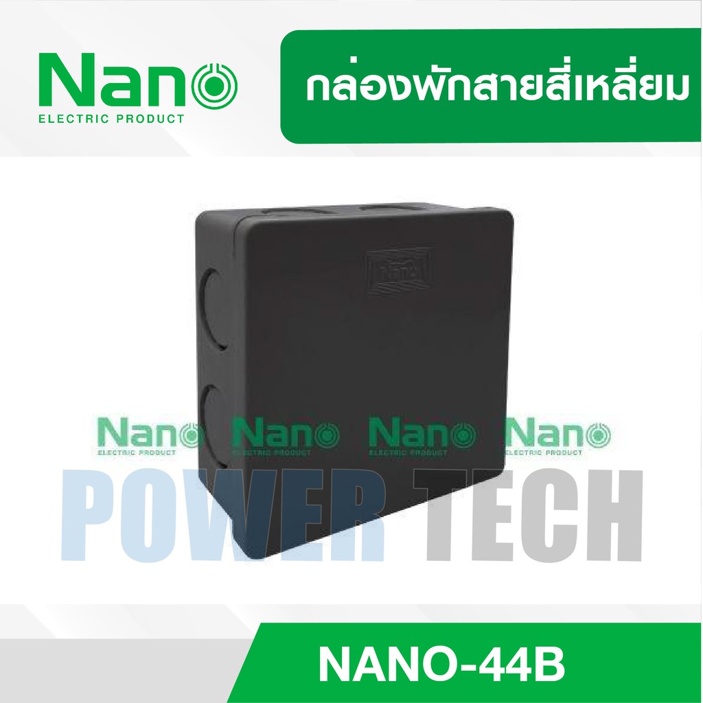กล่องพักสาย Nano NANO-44B,NANO-44W | Shopee Thailand