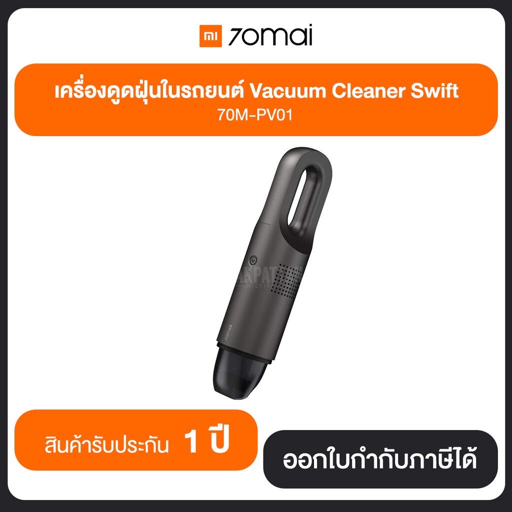 เครื่องดูดฝุ่นไร้สายมือถือ 70Mai Vacuum Cleaner Swift (70M-PV01) ประกันศูนย์ไทย 1 ปี | Shopee ...