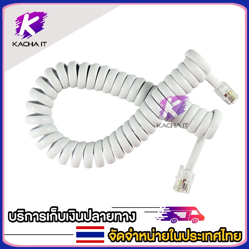 สายโทรศัพท์บ้านสำเร็จรูป สายหูฟัง RJ11 2 Pin Modular - White สายขด สาย ...