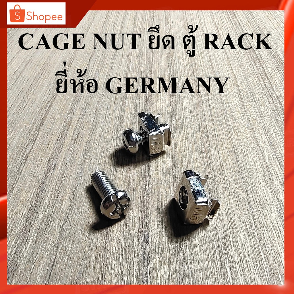 CAGE NUT น็อตยึดแร็ค น๊อตGermany น๊อตยึดrack ชุดน๊อต U สำหรับยึดตู้ ...