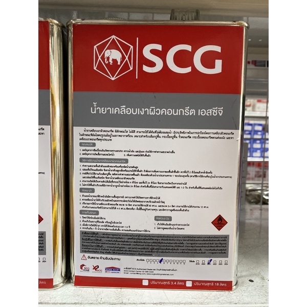 น้ำยาเคลือบผิวคอนกรีต เอสซีจี SCG ขนาด 3.4 ลิตร | Shopee Thailand