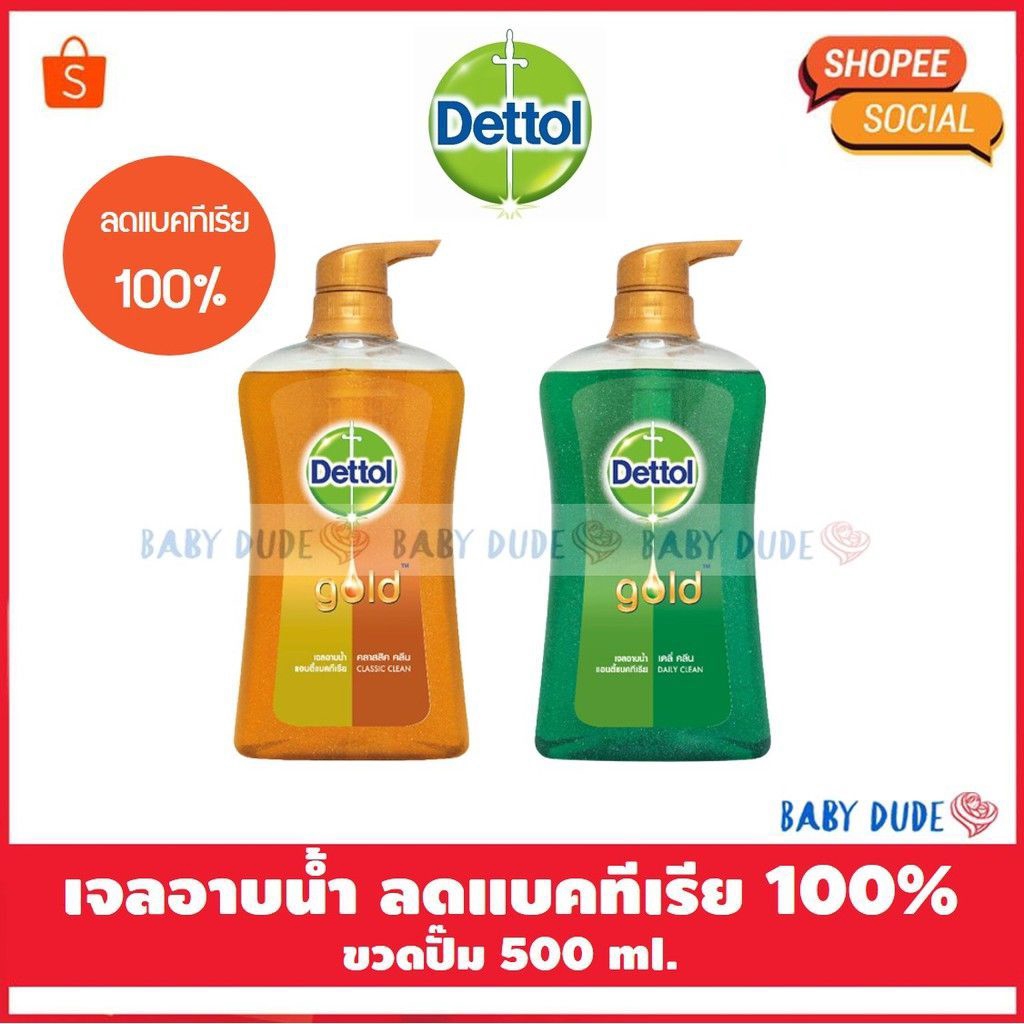 Dettol Gold Antibacterial Liquid Detergent Gold Soap 500ml. Shower gel ...