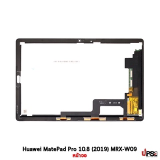 อะไหล่ หน้าจอ Huawei MatePad Pro 10.8 (2019) MRX-W09 | Shopee Thailand