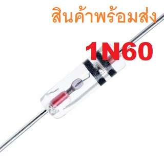 1N60 40V/30mA Germanium Diode Schottky Barrier Rectifier ไดโอด | Shopee ...