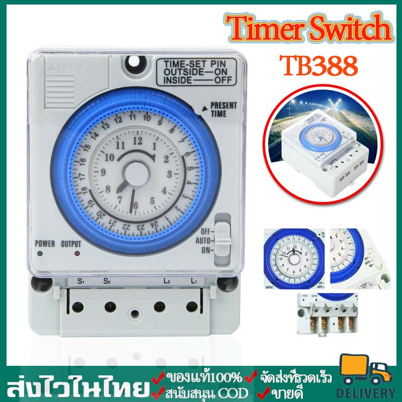 ถูกที่สุด! ไทม์เมอร์ ทามเมอร์ นาฬิกาตั้งเวลา 24 ชม. (Timer Switch) รุ่น ...