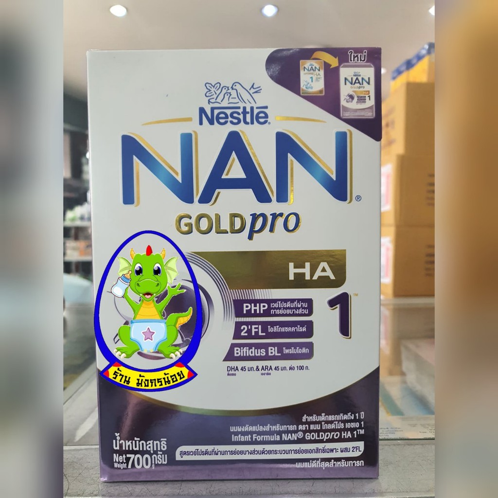 NAN GOLD pro HA 1 TM Infant Formula แนน โกลด์โปร เอชเอ 1 นมผงดัดแปลง ...