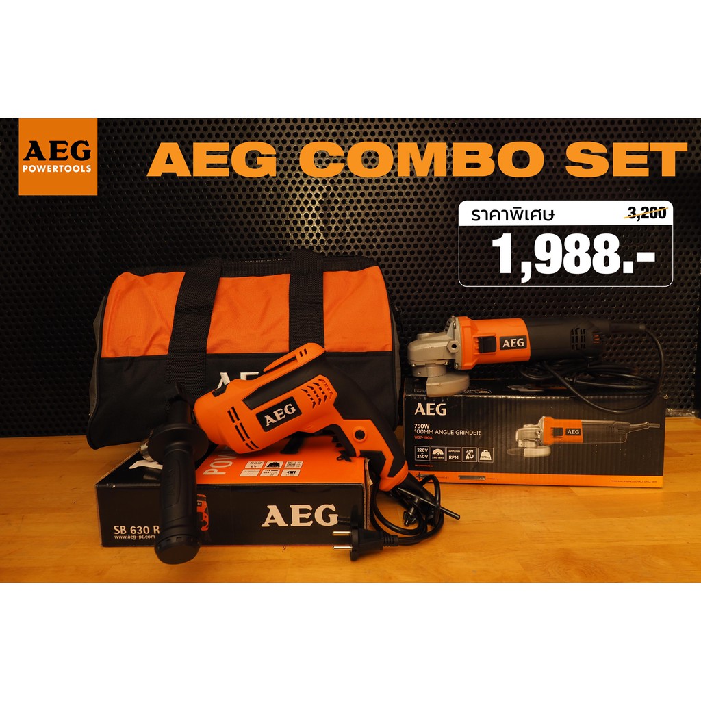 ชุดเครื่องมือช่างครบชุด AEG - AEG COMBO SET | Shopee Thailand