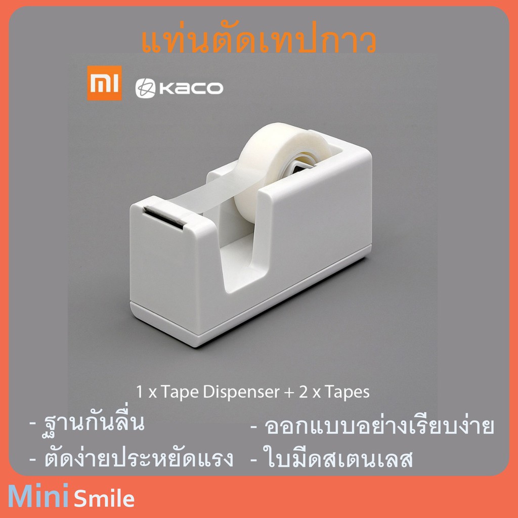 Xiaomi Kaco แท่นตัดเทป 1 ชุด แท่น (แท่น 1 และเทปกาว 2) Xiaomi Kaco LEMO ...