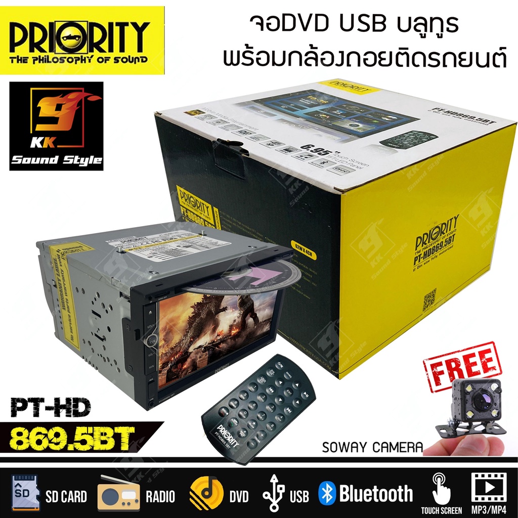จอเครื่องเสียง 2DIN PRIORITY รุ่น PT-HD869.5BT หน้าจอขนาด6.95 นิ้ว เล่น DVD CD USB BLUETOOTH ต่อ ...