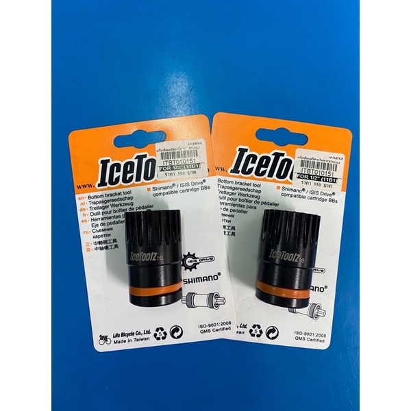 เครื่องมือถอดกระโหลก Icetoolz ,11B1 | Shopee Thailand
