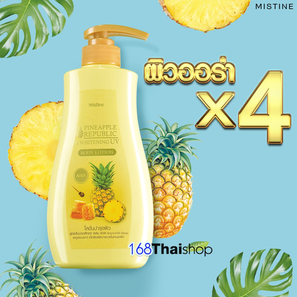 Mistine Pineapple Republic UV Body Lotion 400ml. มิสทีน โลชั่นบำรุงผิว ...