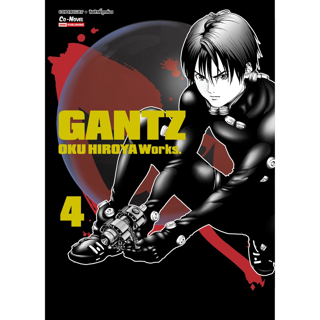 หนังสือการ์ตูน Gantz Bigbook (แยกเล่ม 1-จบ) | Shopee Thailand