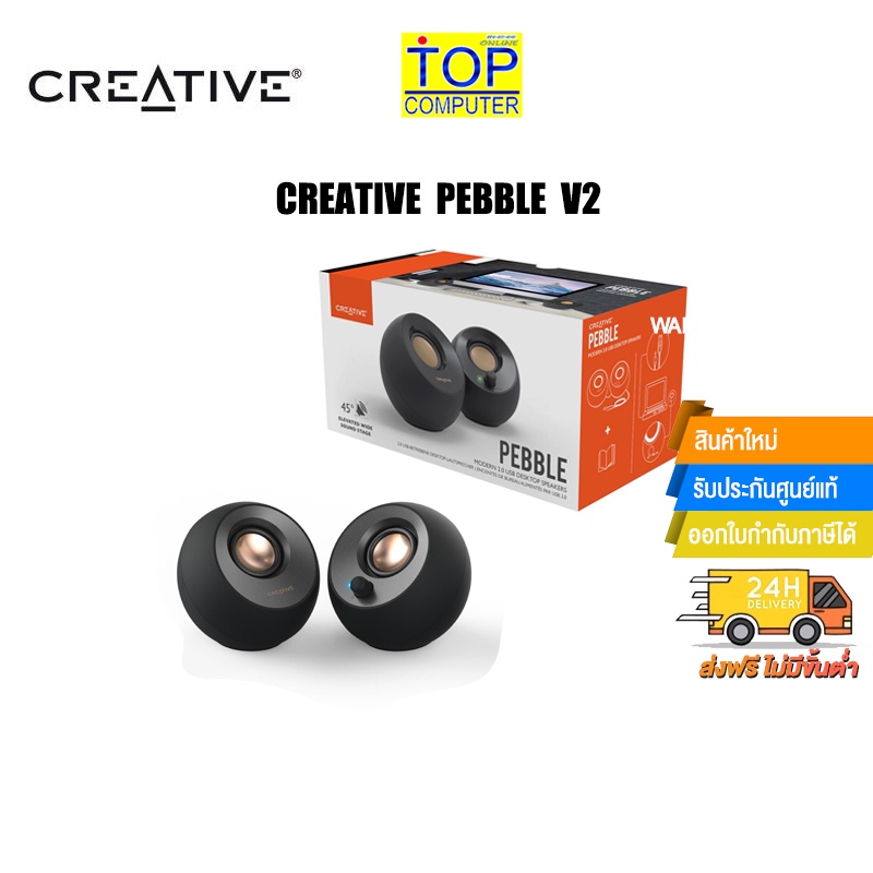 creative pebble v2/by top computer | Shopee Thailand