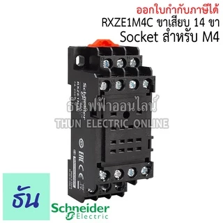 rxze1m4c ราคาพิเศษ | ซื้อออนไลน์ที่ Shopee ส่งฟรี*ทั่วไทย!