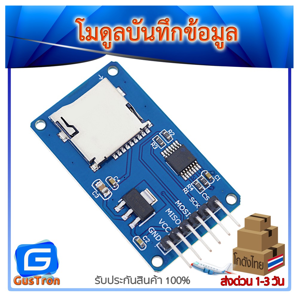 โมดูลบันทึกข้อมูล Micro SD Card Module | Shopee Thailand