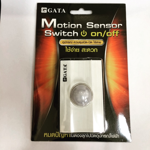 Motion sensor switch Gata | Shopee Thailand