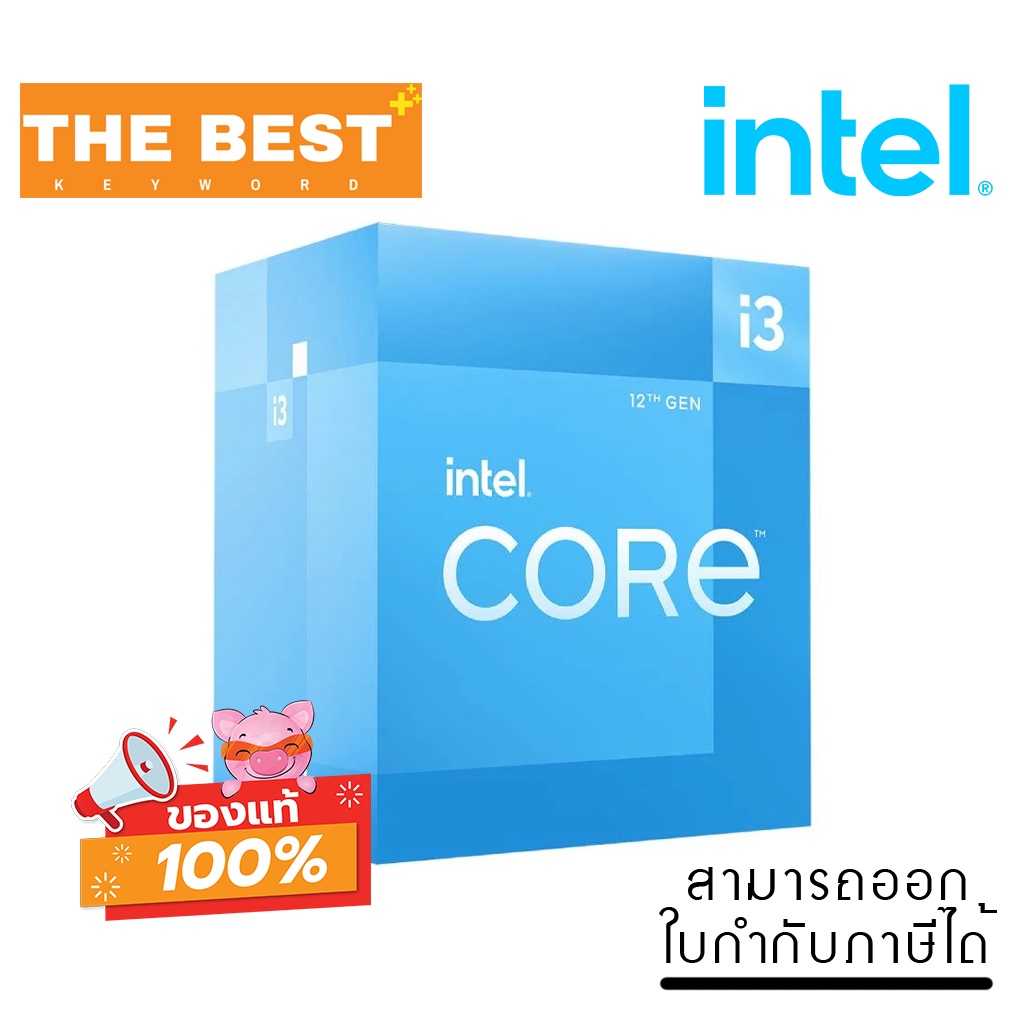 CPU (ซีพียู) INTEL CORE I3-12100 3.3 GHz (SOCKET LGA 1700) BX8071512100 | Shopee Thailand