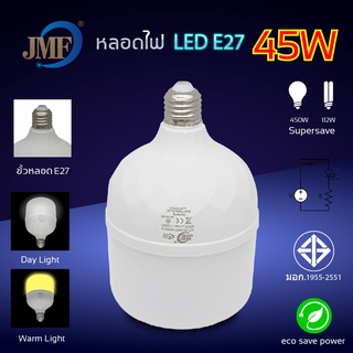 JMF หลอดไฟ LED หลอดทรงกระบอก HighBulb 220V ขั้ว E27 25W,30W,35W,40W,45W,55W,65W,75W | Shopee ...
