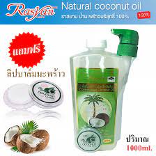 Rasyan Coconut oil ราสยาน น้ำมันมะพร้าวสกัดเย็น กลั๊วคอได้ (แถมลิปบาล์ม ...