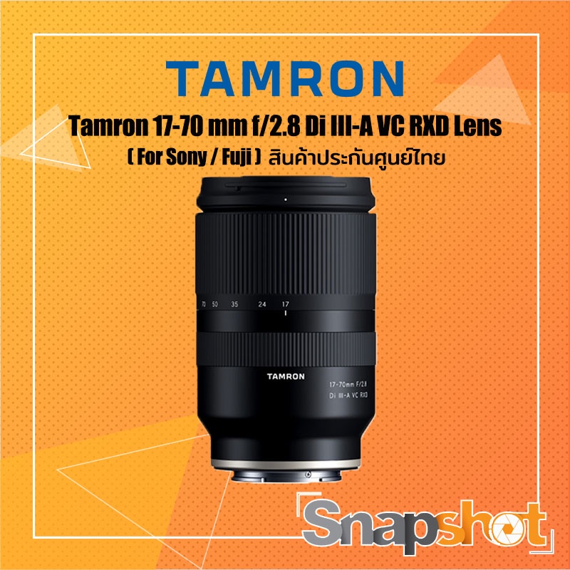 Tamron 17-70 mm f/2.8 Di III-A VC RXD Lens (For Sony / Fuji) (ประกันศูนย์ไทย 3ปี) snapshot ...