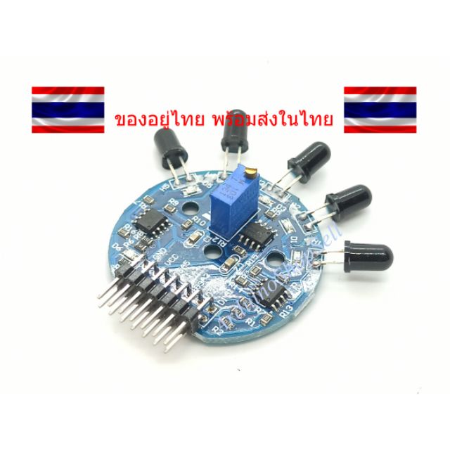 (080) 5-way infrared flame sensor module เซนเซอร์ตรวจจับเปลวไฟ (ไม่มี ...