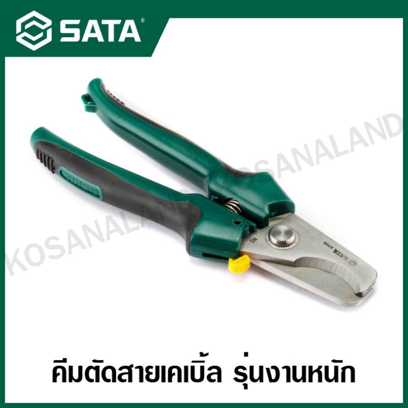 SATA คีมตัดสายเคเบิ้ล รุ่นงานหนัก ขนาด 7 นิ้ว ( Heavy Duty Electricans ...
