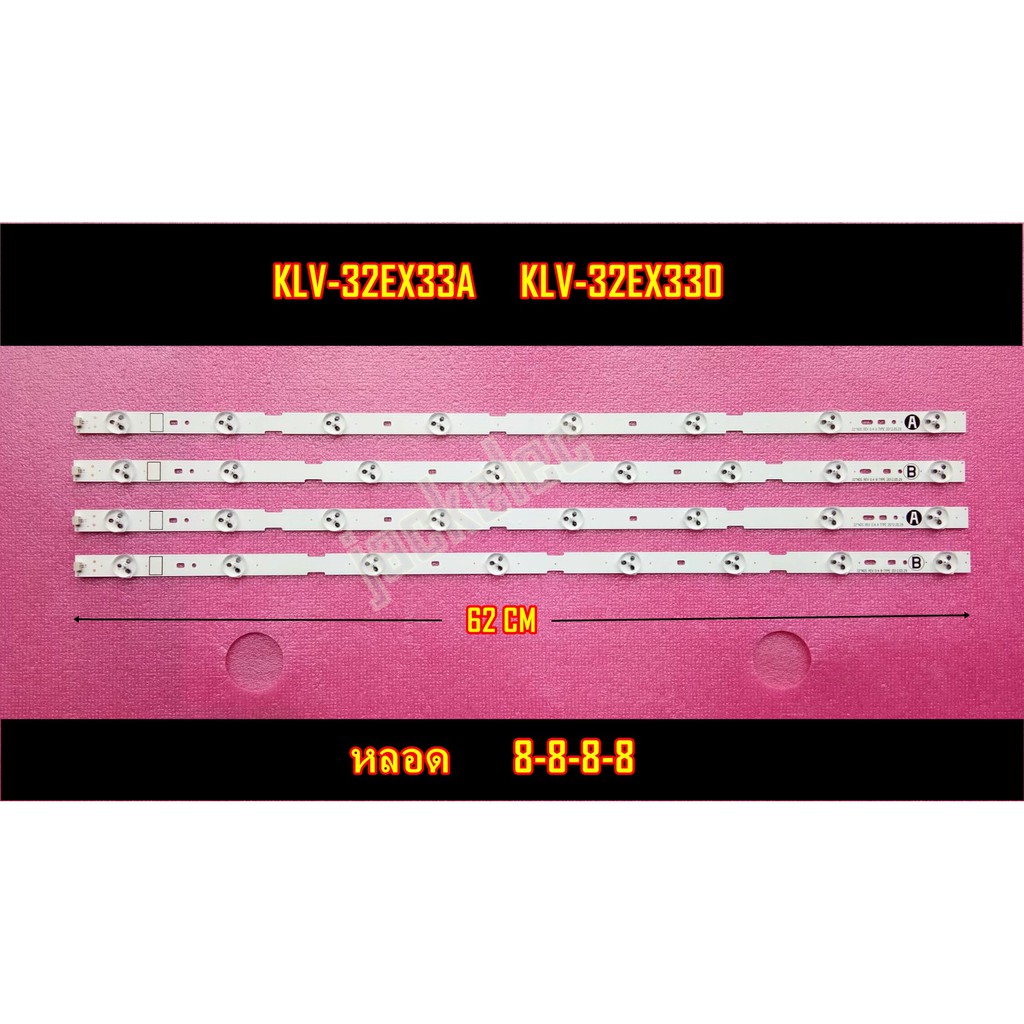 ใหม่ รุ่น KLV-32EX33A KLV-32EX330 หลอดแบล็คไลท์ SONY หลอด แอลอีดี โซนี่ | Shopee Thailand