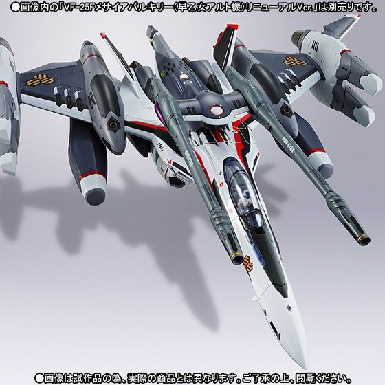 Bandai Macross VF-25F 1/60 DX Chogokin GE-50 Frontier Tornado Messiah Valkyrie Saotome Alto ...