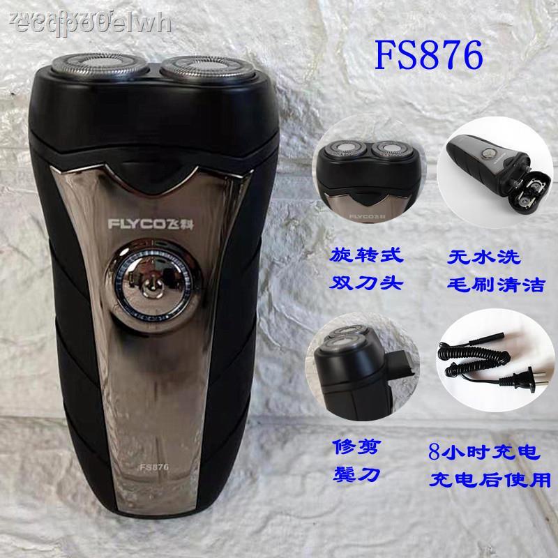 รุ่นล่าสุดของปี 2021 รับประกัน 24 ชั่วโมง สินค้าอิเล็กทรอนิกส์ ☈เครื่องโกนหนวดไฟฟ้า Flyco ...