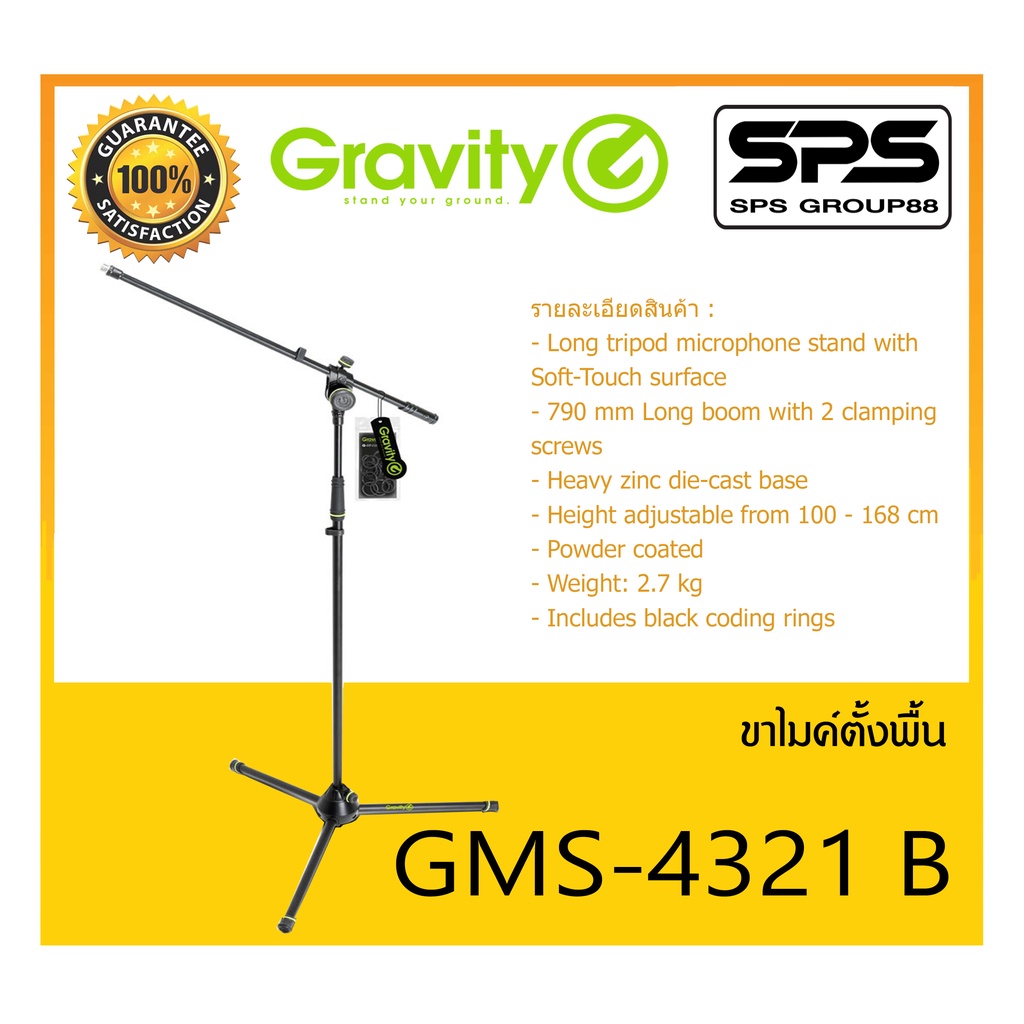 MICROPHONE อุปกรณ์ไมค์สาย ขาไมค์ตั้งพื้น รุ่น GMS-4321 B ยี่ห้อ Gravity สินค้าพร้อมส่ง ส่งไววววว ...