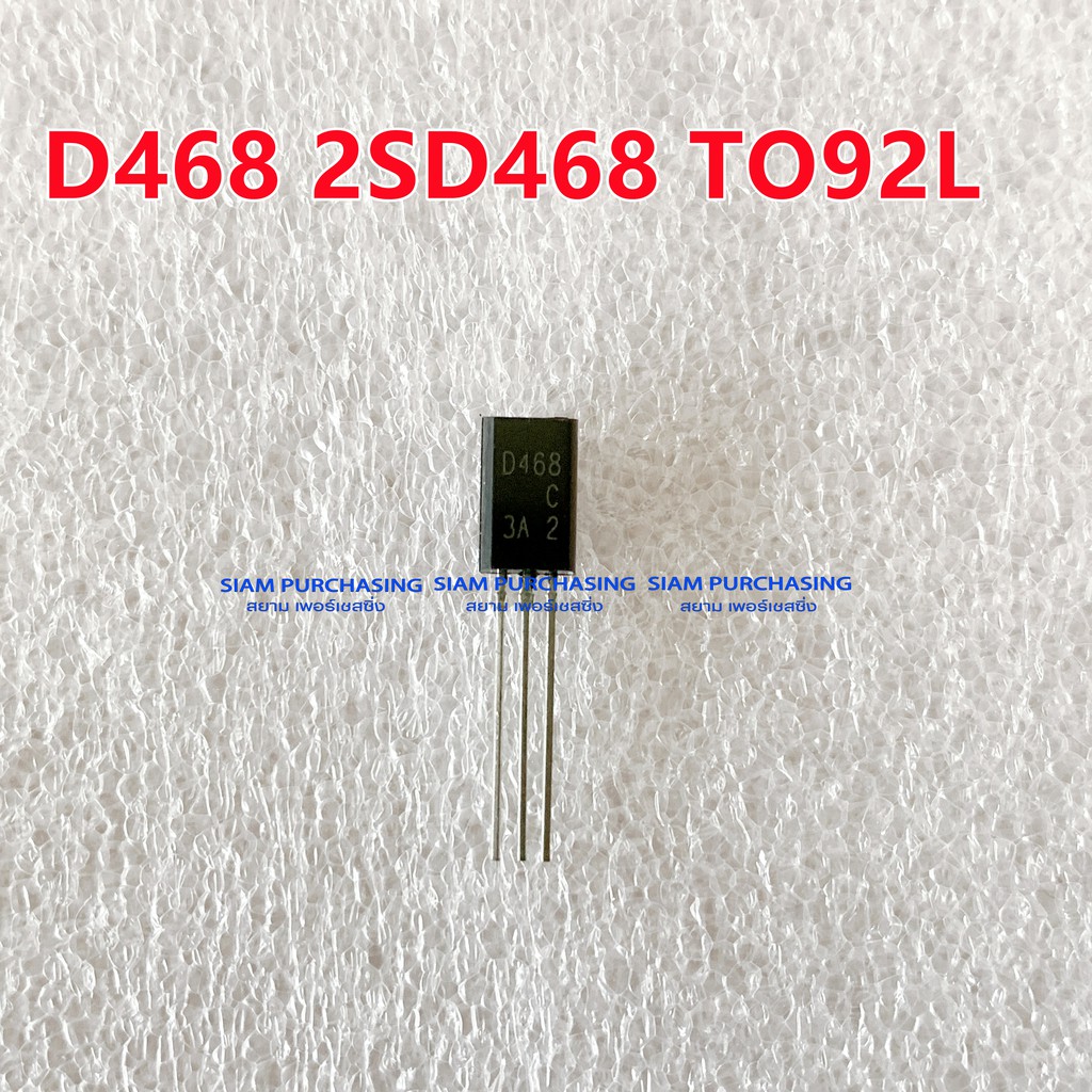 (จำนวน 5ชิ้น) 2SD468 D468 TRANSISTOR ทรานซิสเตอร์ D468 Transistor NPN ...
