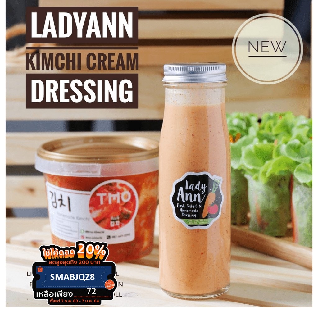 น้ำสลัดครีมกิมจิ LadyAnn Kimchi Cream Salad Dressing | Shopee Thailand