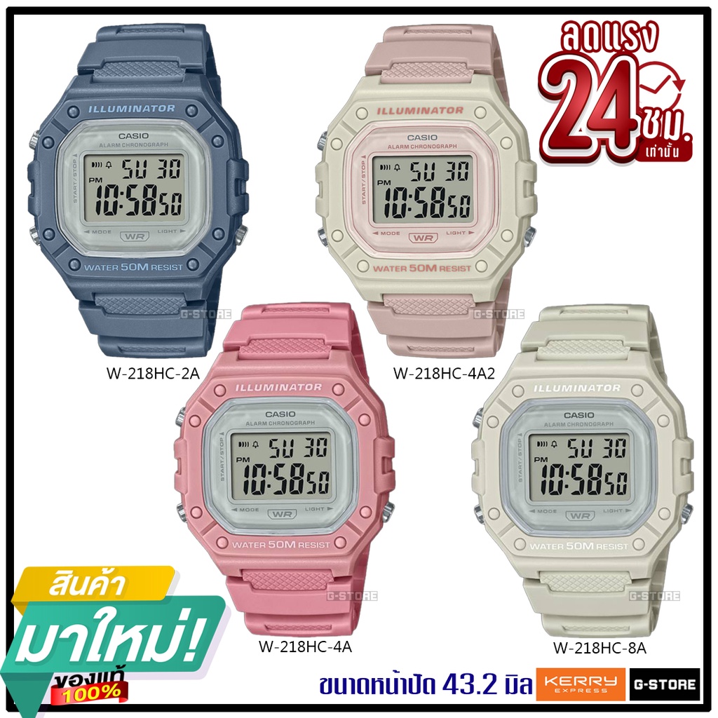 CASIO รุ่น W-218HC-4 /W-218HC-4A2 /W-218HC-2/W-218HC-8 ของแท้ รับประกัน ...