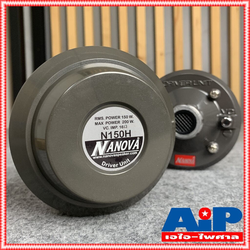 1ดอก NANOVA N-150H ยูนิตฮอร์น200W ตัวแบน N150H N 150 H N-150 ยูนิตฮอร์น ...